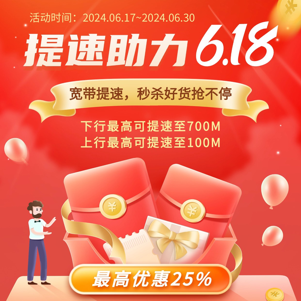 宽带提速营业厅 - 中国联通和中国电信宽带提速服务 宽带提速营业厅 - 中国联通和中国电信宽带提速服务